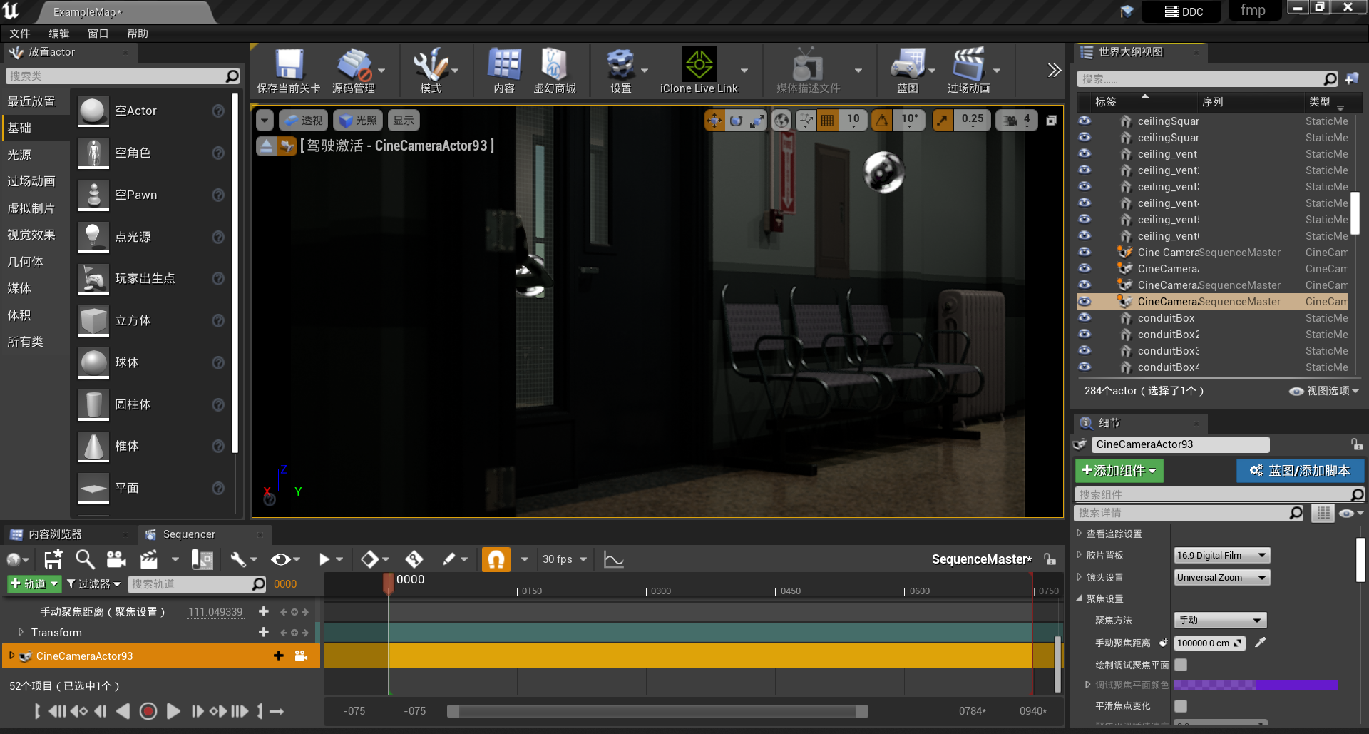 Mengyang MA 3D Computer Animation | To the stars, through hardships.