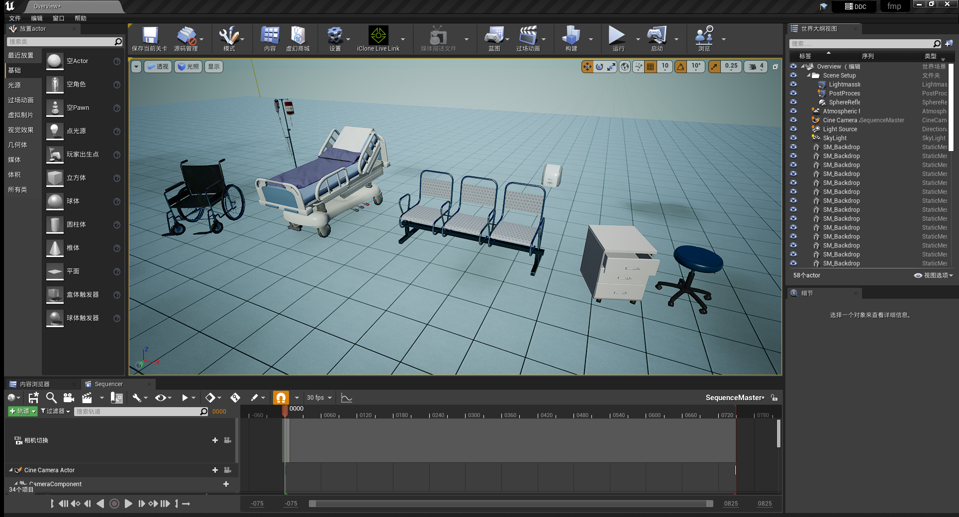 Mengyang MA 3D Computer Animation | To the stars, through hardships.